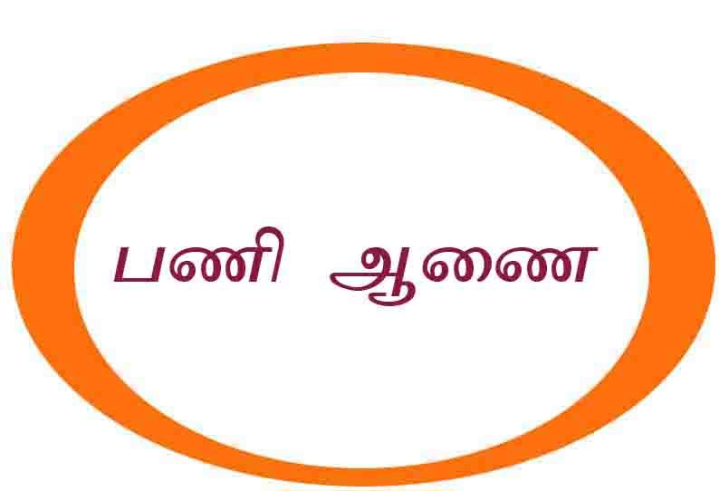 'Dinathanti' news echo: Work order to repair houses in Samathuvapuram ...