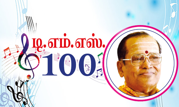 TMS 100 | டி.எம்.எஸ். 100