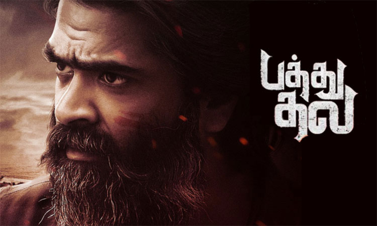 Video release of 'Ravadi' song from Simbu's 'Pathu Thala'..! | சிம்பு ...