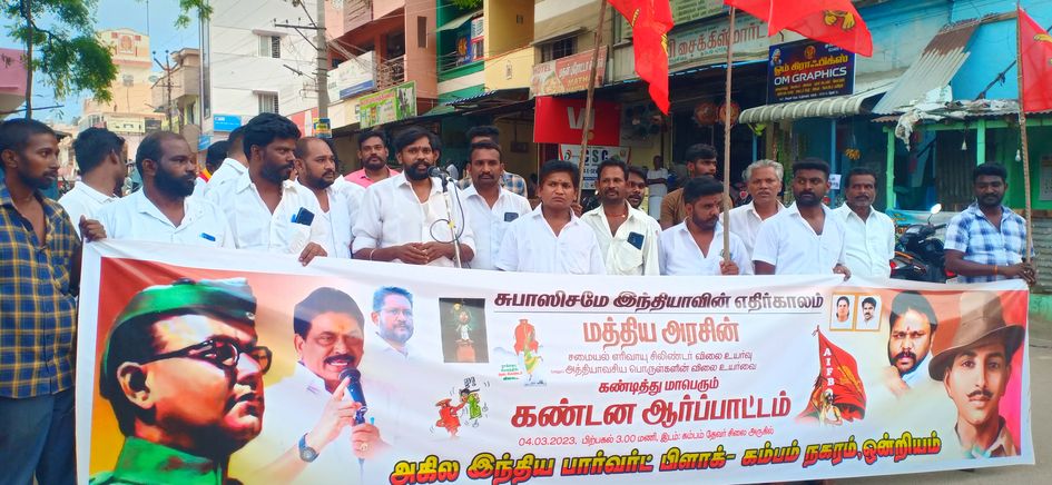 Condemning the Central Govt All India Forward Block Party protest ...