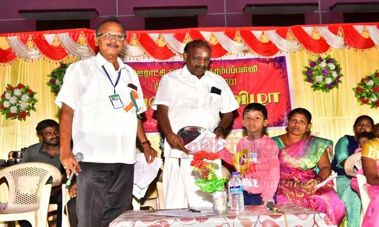 Three grand festival at school | பள்ளியில் முப்பெரும் விழா