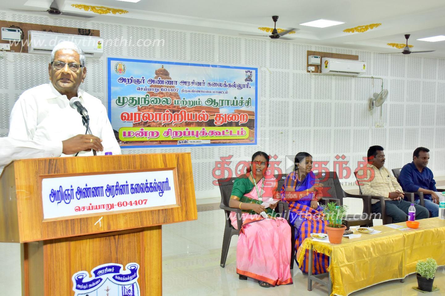 Vaikam Struggle Centenary Celebration at Govt Arts College, Cheyyar ...