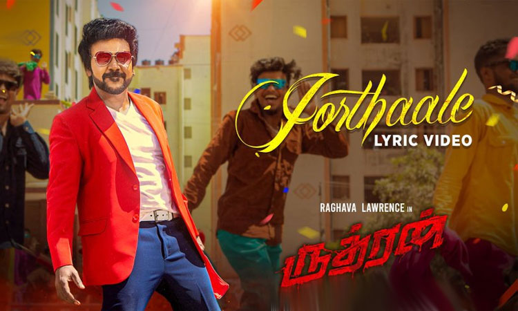 This is a different kind of song... 'Rudran' film team released the ...