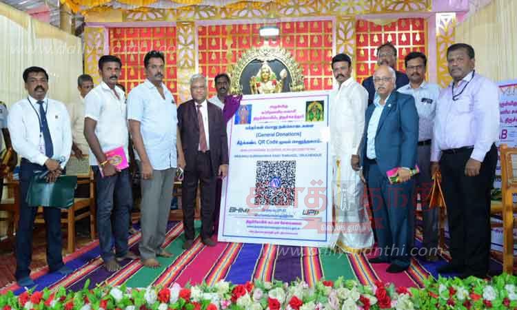QR at Tiruchendur temple. Introduction of the facility of payment of ...