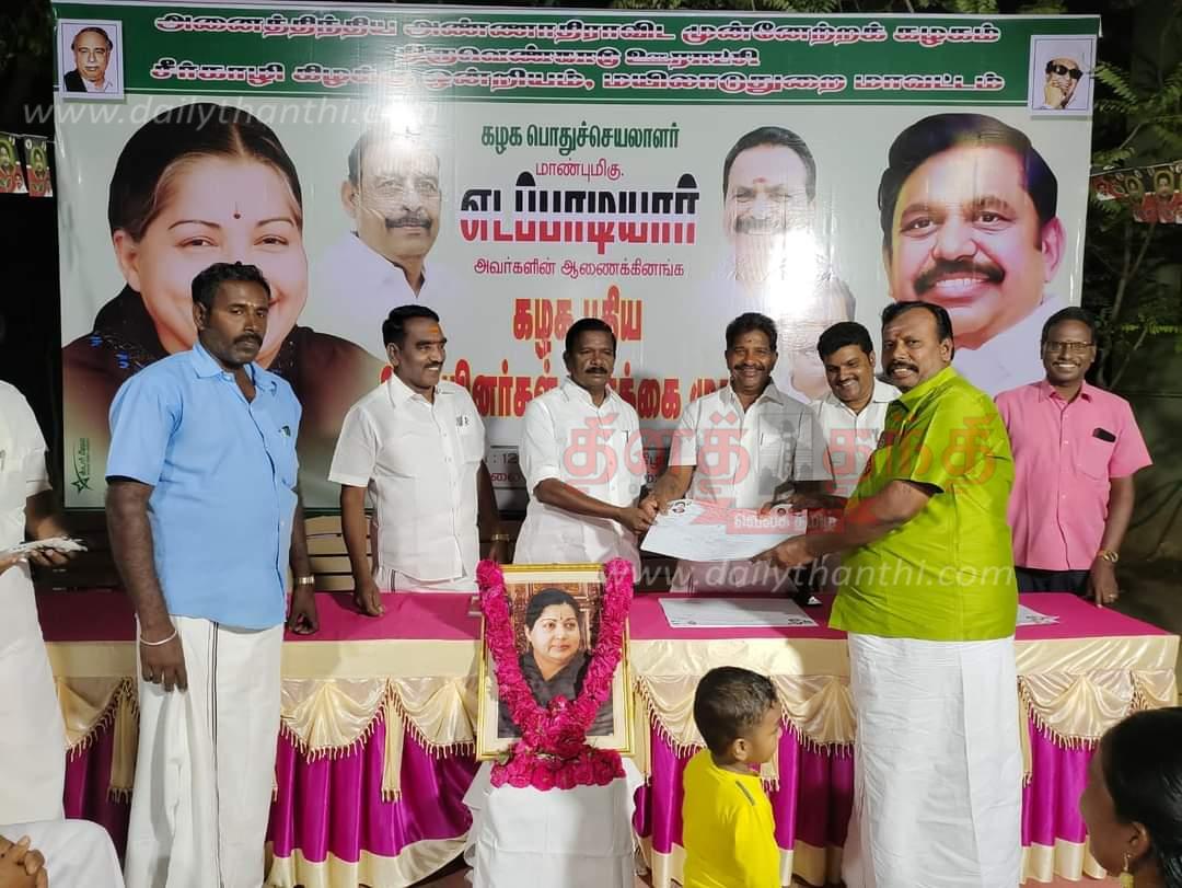 A.D.M.K. Membership Camp | அ.தி.மு.க. உறுப்பினர் சேர்க்கை முகாம்