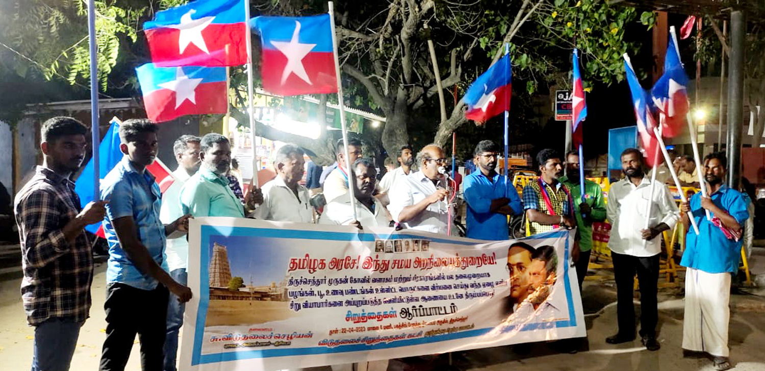 in Tiruchendur Liberation Tigers protest | திருச்செந்தூரில்விடுதலை ...