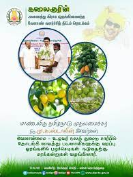 in Kayathar district, for the year 2023-24 9 villages selected for ...