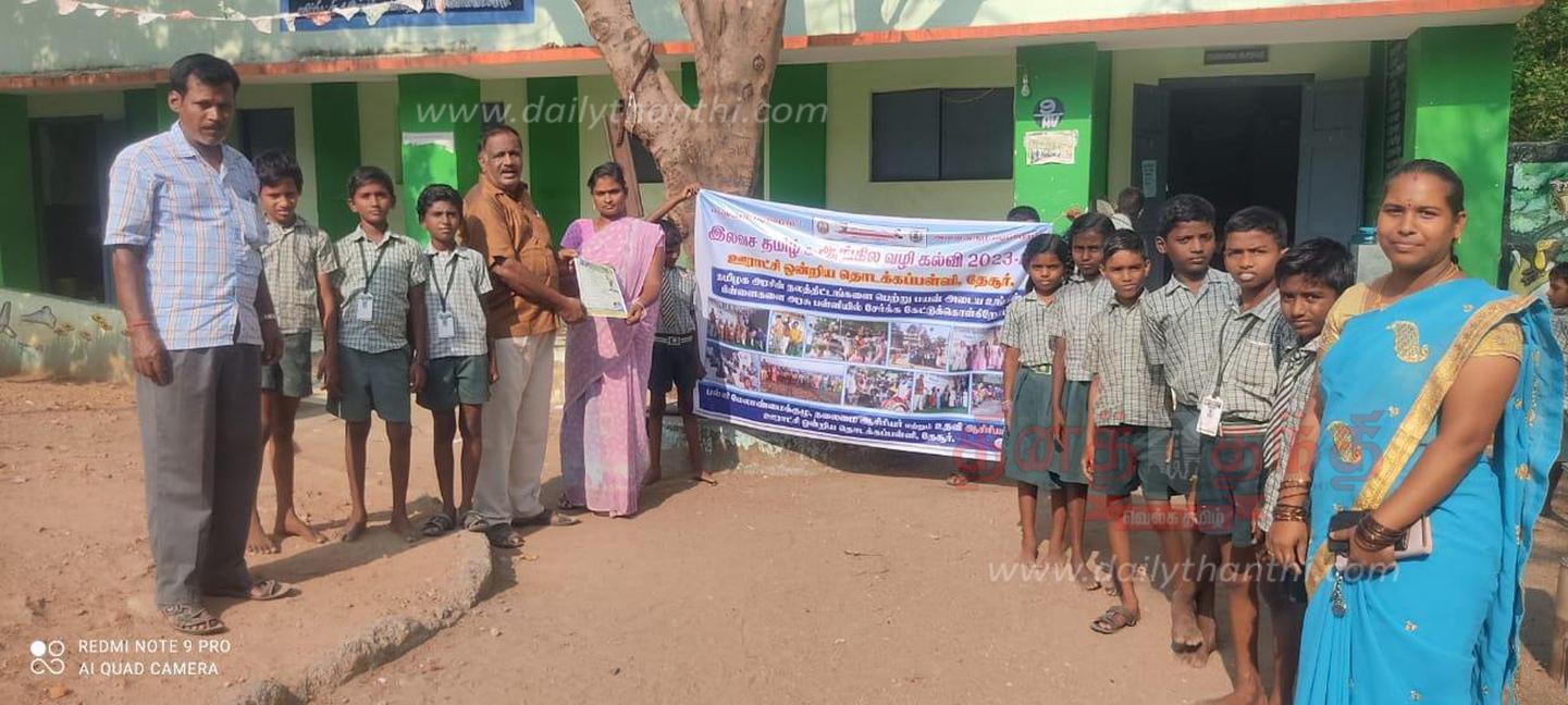 Enrollment Awareness Procession at Desur Panchayat Union Primary School ...