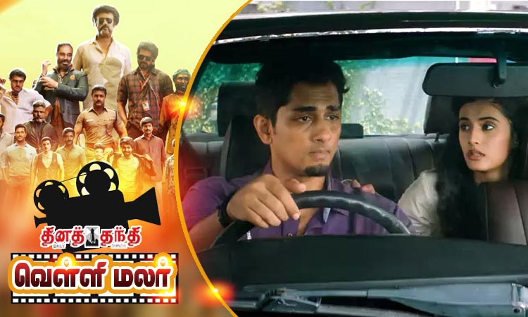 Siddharth film in two languages | இரு மொழிகளில் சித்தார்த் படம்