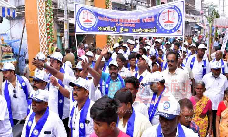 Merchants Day Rally | வணிகர் தின பேரணி