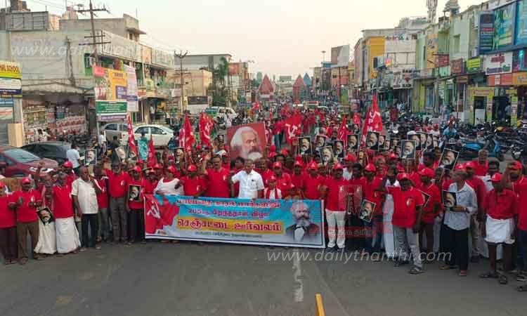 A procession on behalf of the Marxist Communist Party | மார்க்சிஸ்ட் ...
