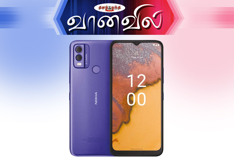 Introducing the Nokia C22 | நோக்கியா சி 22 அறிமுகம்