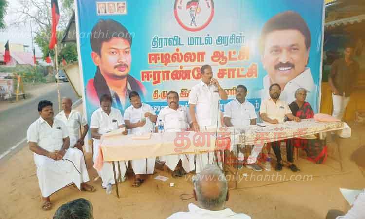 DMK Meeting to explain the achievements of the government | தி.மு.க ...
