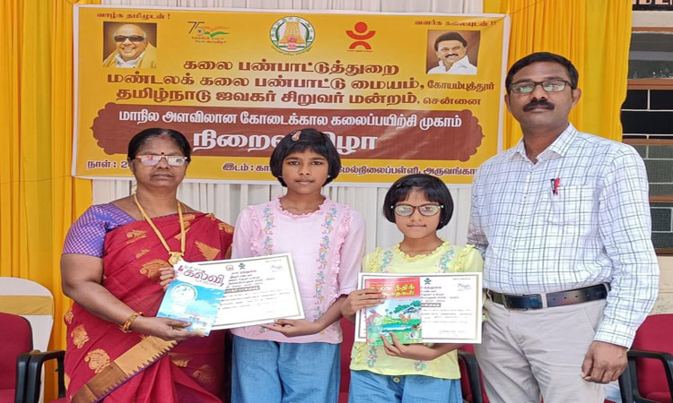 District Level Painting Competition: Achievement of government school ...