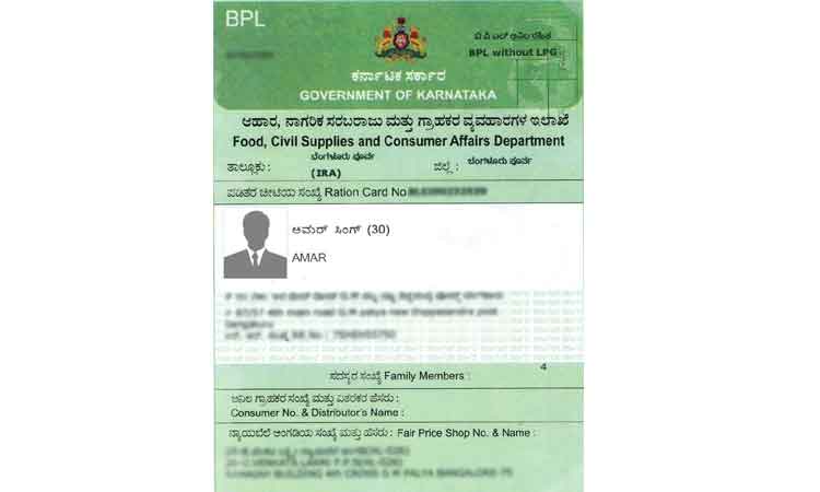 BPL Ration card | காங்கிரசின் 5 உத்தரவாத திட்டங்கள் எதிரொலி ...