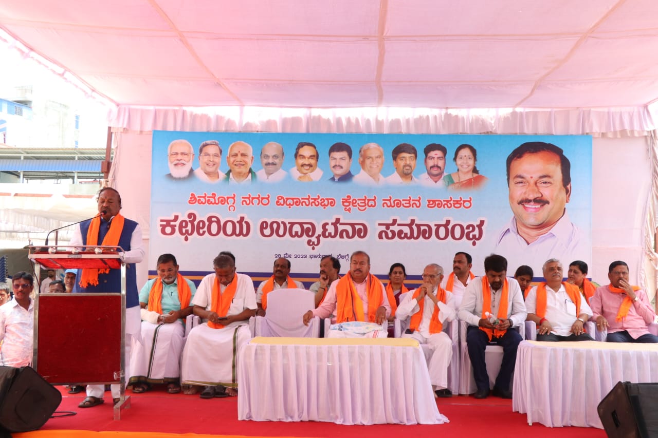MLA On the occasion of the inauguration of the office Siddaramaiah's ...