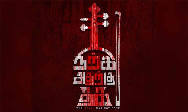 Nakul's new movie 'Nirka Atharku Thaga' - Poster release | நகுல் ...