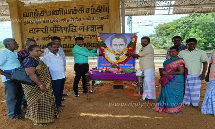 Vanjinathan Memorial Day Observance | வாஞ்சிநாதன் நினைவு தினம் அனுசரிப்பு