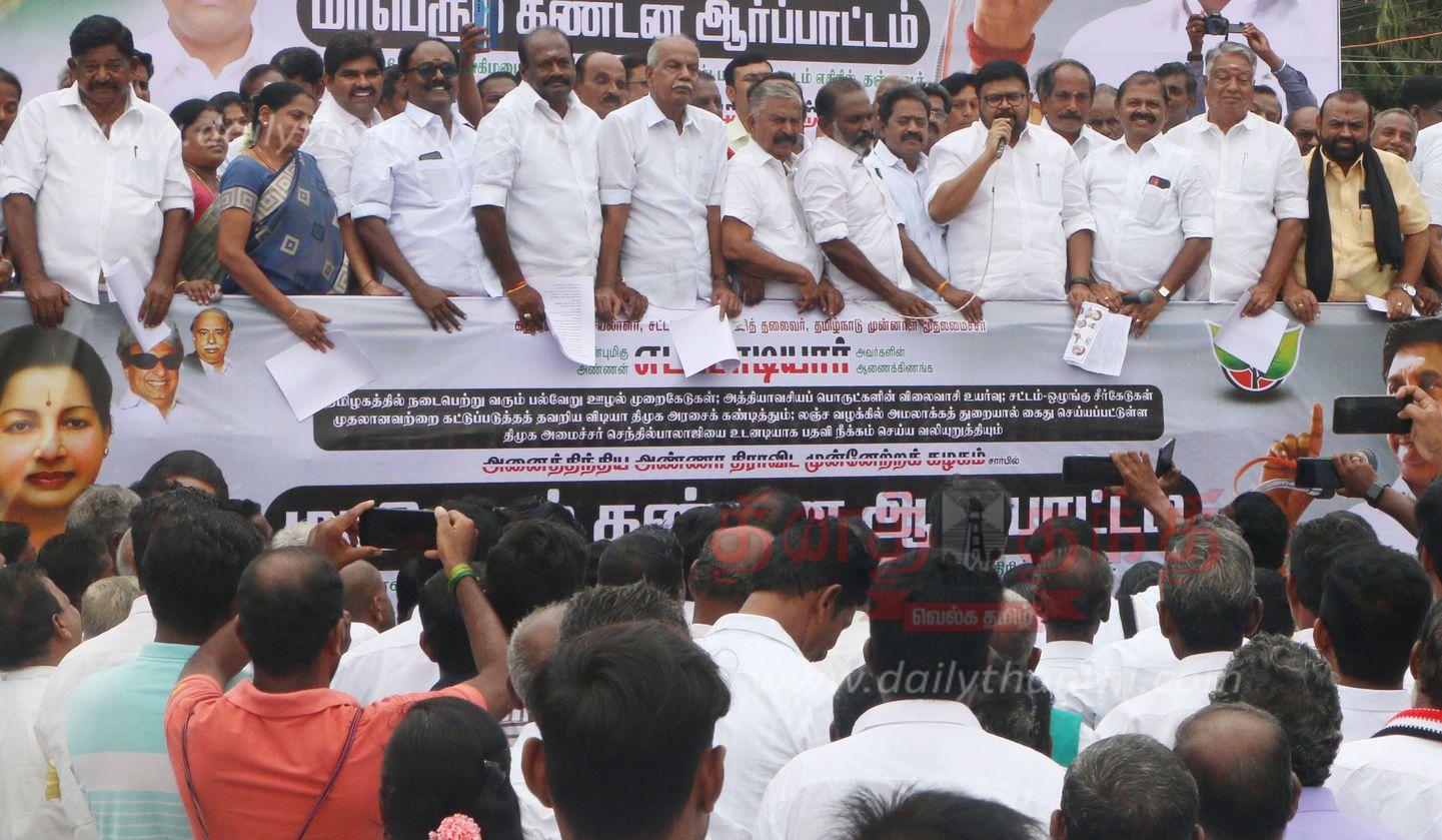 Demonstration by ADMK members in Thanjavur | தஞ்சையில், அ.தி.மு.க.வினர் ...