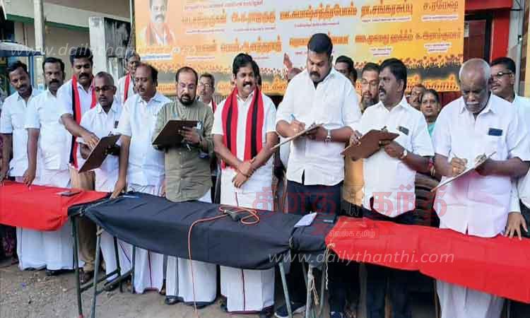 MDMK Signature movement | ம.தி.மு.க. கையெழுத்து இயக்கம்