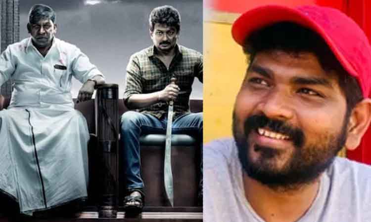 Director Vignesh Sivan praised the film 'Mamannan' | 'மாமன்னன்' படத்தை ...