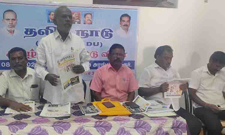 Panchami Land Recovery Joint Action Consultative Meeting | பஞ்சமி நிலம் ...