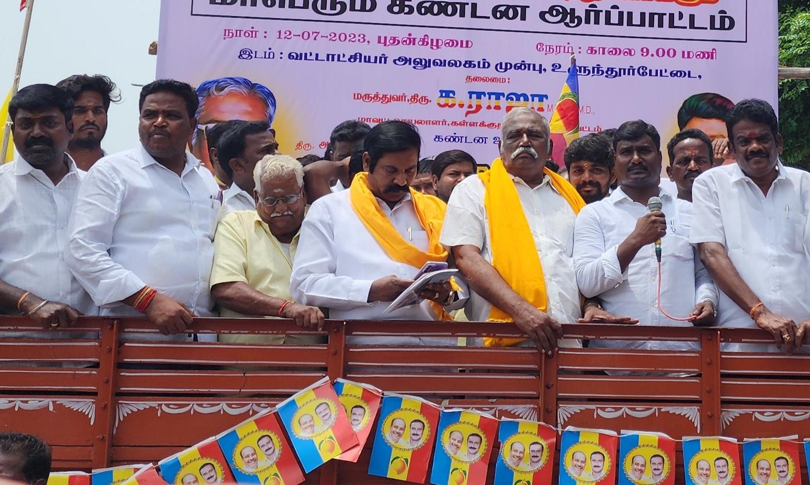 PMK. Protest | பா.ம.க. கண்டன ஆர்ப்பாட்டம்