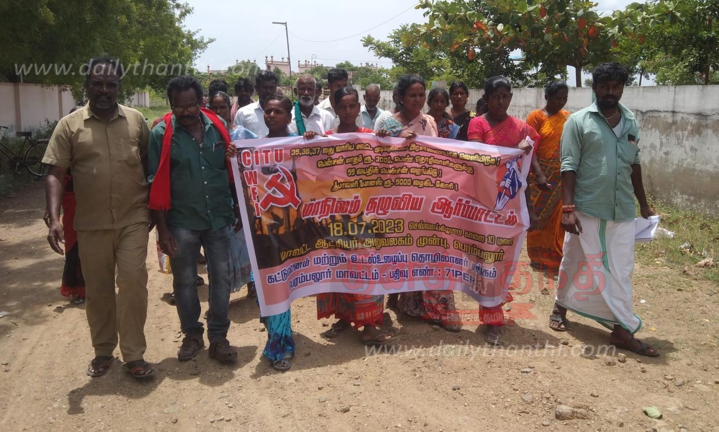 Construction workers protest | கட்டுமான தொழிலாளர்கள் ஆர்ப்பாட்டம்