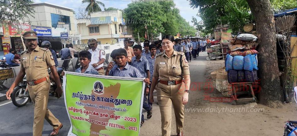 Sathyamangalam Tamil Nadu Police Department Inauguration Day ...