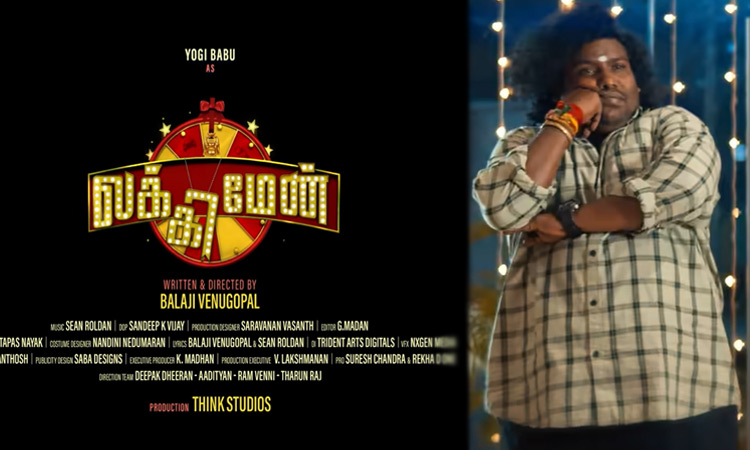 Teaser of 'Lucky Man' starring Yogi Babu released...! | யோகிபாபு ...