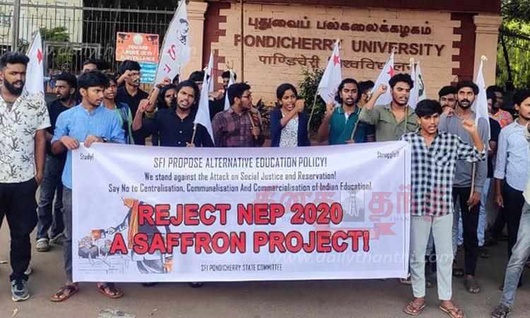 Protest by Indian Students Union | இந்திய மாணவர் சங்கத்தினர் ஆர்ப்பாட்டம்