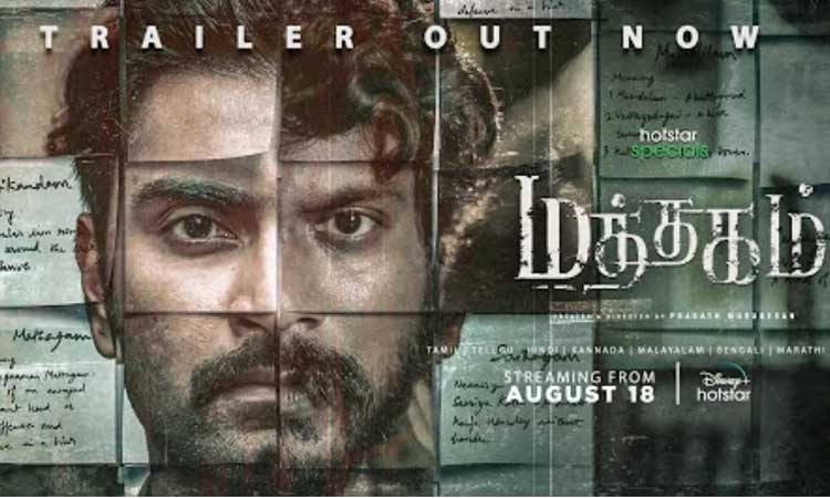 Atharva, Manikandan starrer 'Madagam' web series trailer released ...