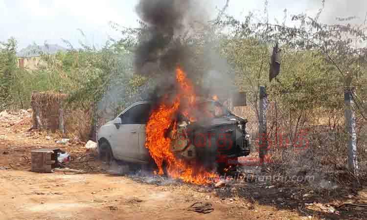 The car caught fire causing a commotion | கார் தீப்பிடித்து எரிந்ததால் ...