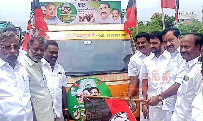 A.D.M.K. State Conference Campaign Launch | அ.தி.மு.க. மாநில மாநாடு ...