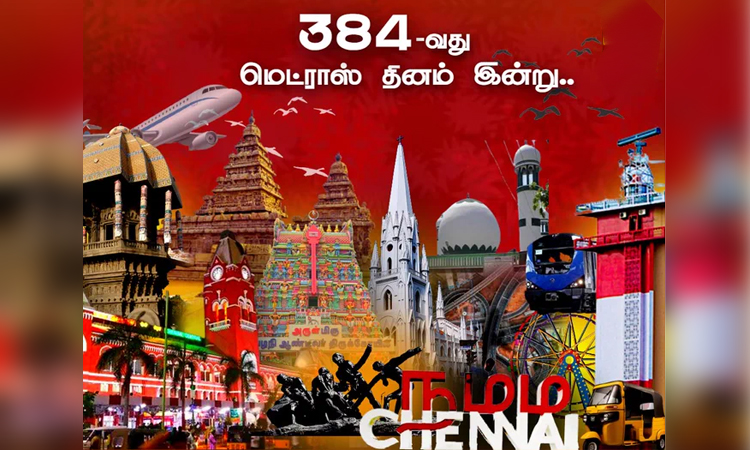 Chennai Day: Greetings from Governor RN Ravi | சென்னை தினம்: கவர்னர் ...