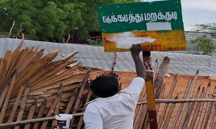 In Tattarmadam area Painted in public places Destruction of caste marks ...