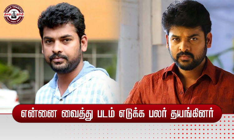 'Many people hesitated to make a film with me' - Actor Vimal | 'என்னை ...