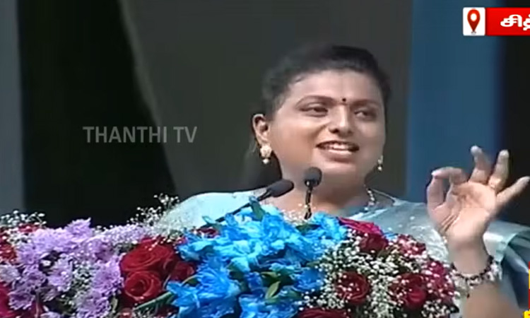 Roja spoke Rajini's dialogue as it was...Jagan Mohan Reddy was shaking ...