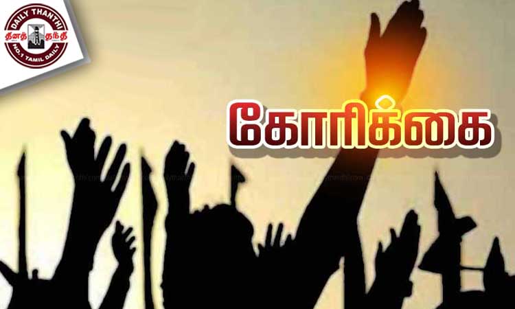 Kodakai should be declared a drought district Farmers' demand to the ...