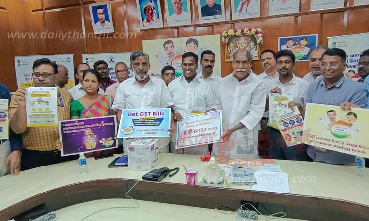 1 Crore Bumper Prize Scheme | ரூ.1 கோடி பம்பர் பரிசு வழங்கும் திட்டம்