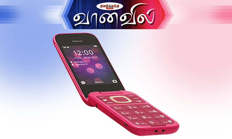 Introduction of Nokia folding model cell phone | நோக்கியா மடக்கும் ...