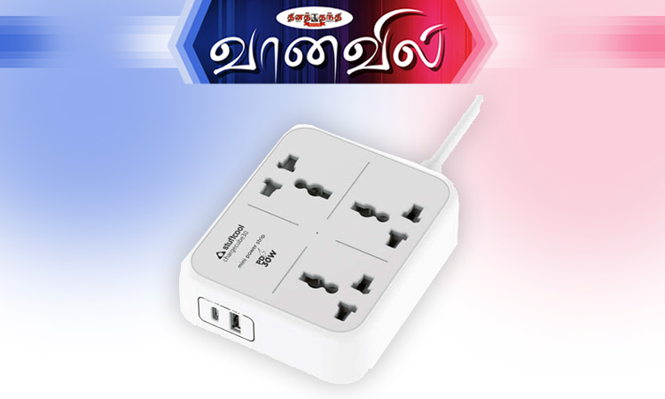 Introducing the Charge Cube 30 | சார்ஜ் கியூப் 30 அறிமுகம்