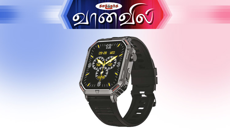 Introducing the Commando Smart Watch | கமாண்டோ ஸ்மார்ட் கடிகாரம் அறிமுகம்