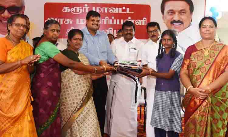Karur Government Model School started for the first time in the ...