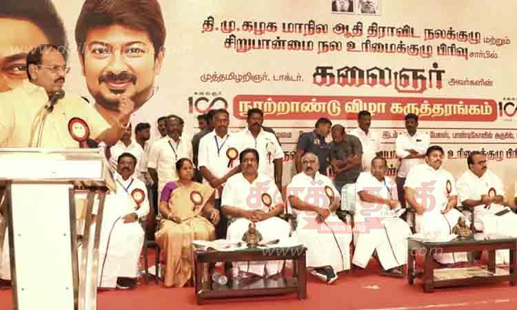 DMK Golden Ceremony for senior members- Ministers in attendance | தி.மு ...