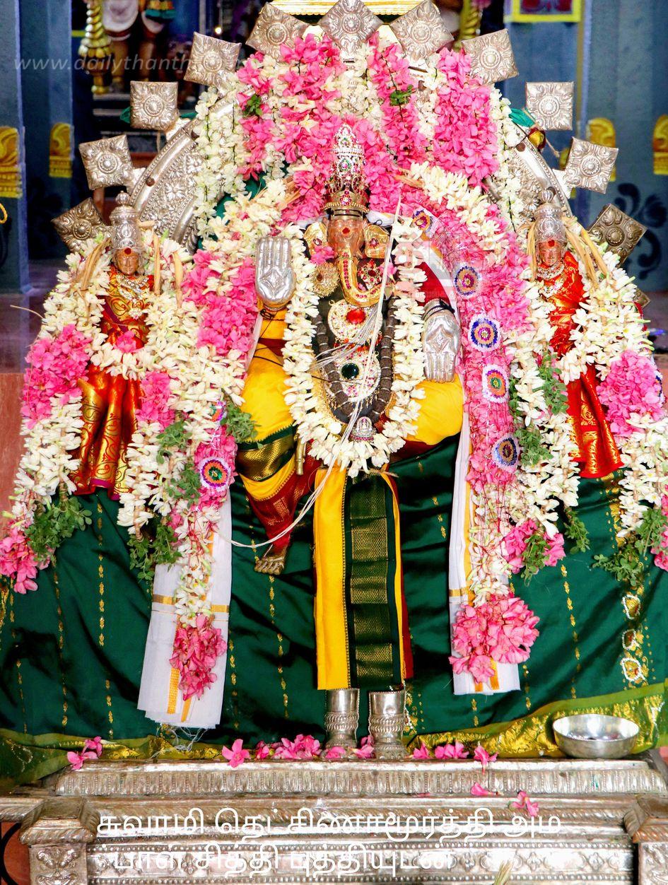 Chaturthi festival at Siddhi Buddhi Vinayagar temple | சித்தி புத்தி ...