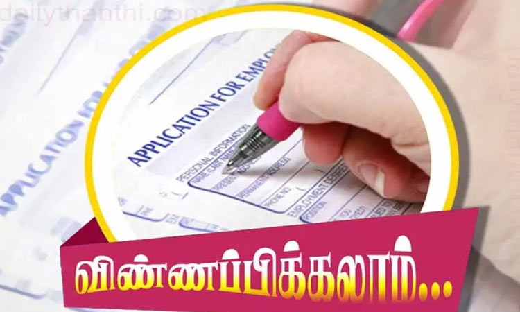 ITI Application for Direct Admission - Thiruvallur District Collector ...
