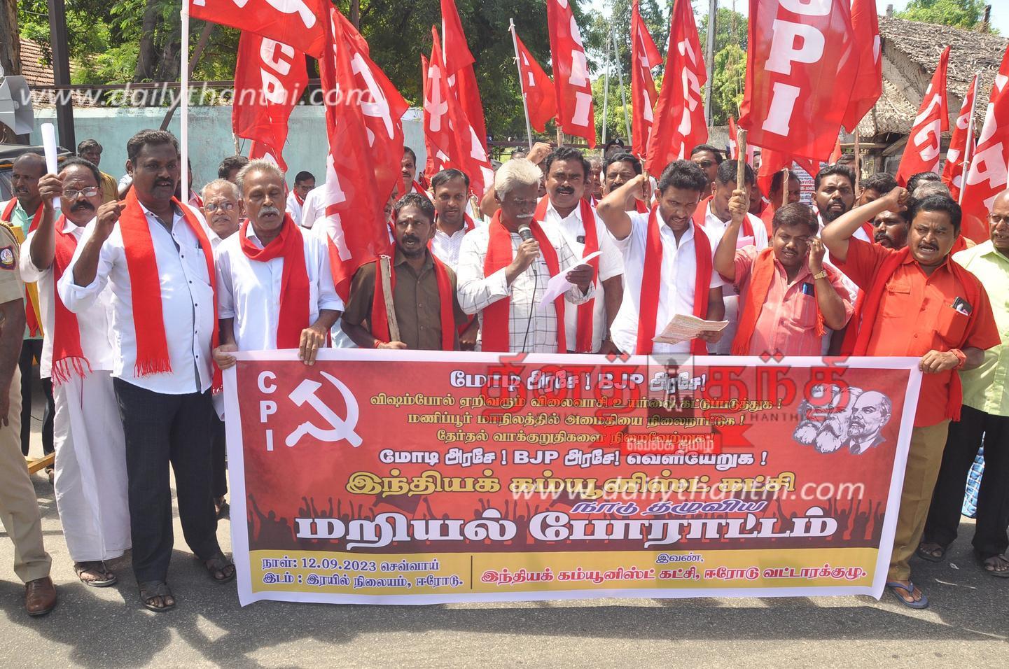 Communist Party of India Road Blockade in Erode; 64 people were arrested | ஈரோட்டில் இந்திய ...