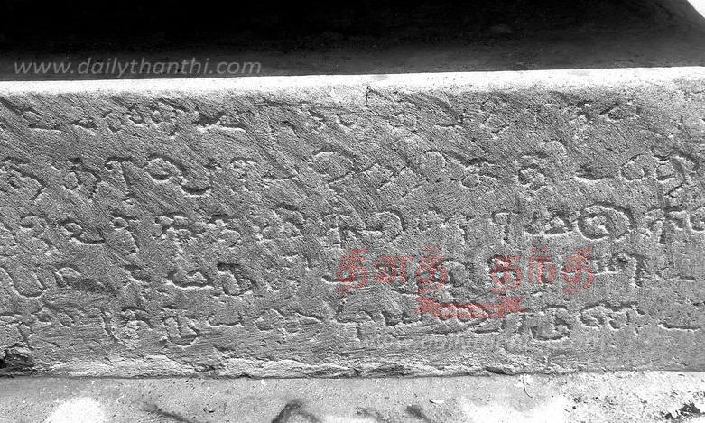 Discovery of Chola inscription | சோழர்கால கல்வெட்டு கண்டுபிடிப்பு