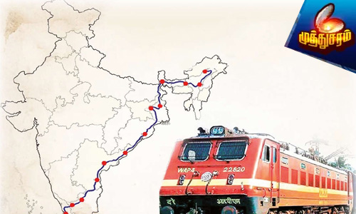 India's longest railway line..! | இந்தியாவின் மிக நீளமான ரெயில்வே பாதை..!